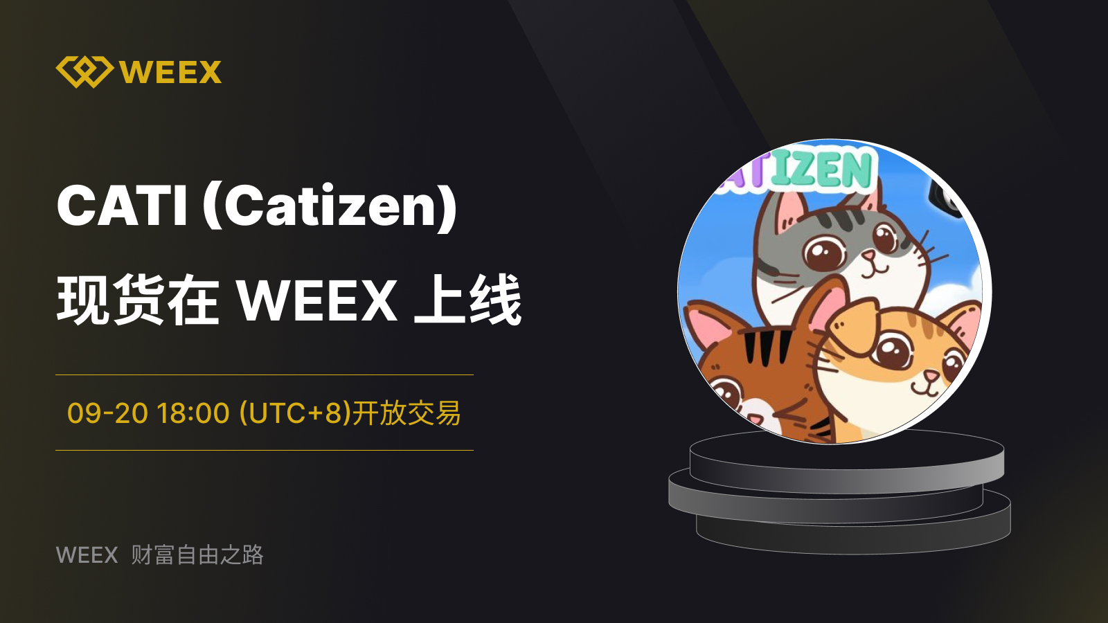 CATI 现货正式上线！-非小号